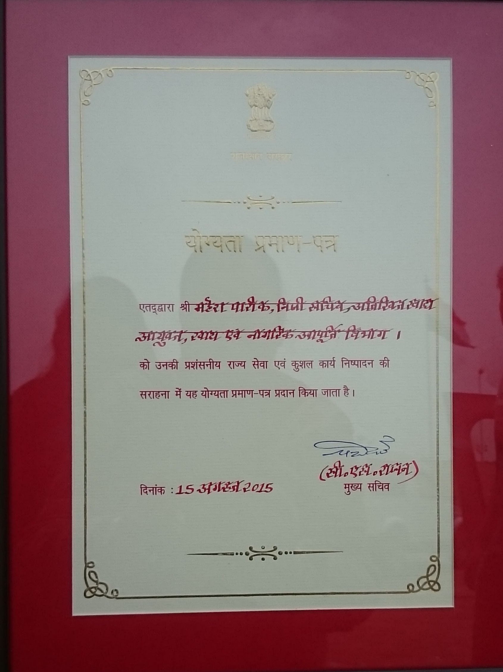 Food Department Rajasthan Jaipur